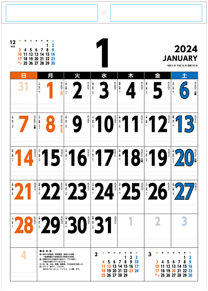 GT-910 A2カラーユニバーサルデザイン｜名入れカレンダーノベかる| ノベかる